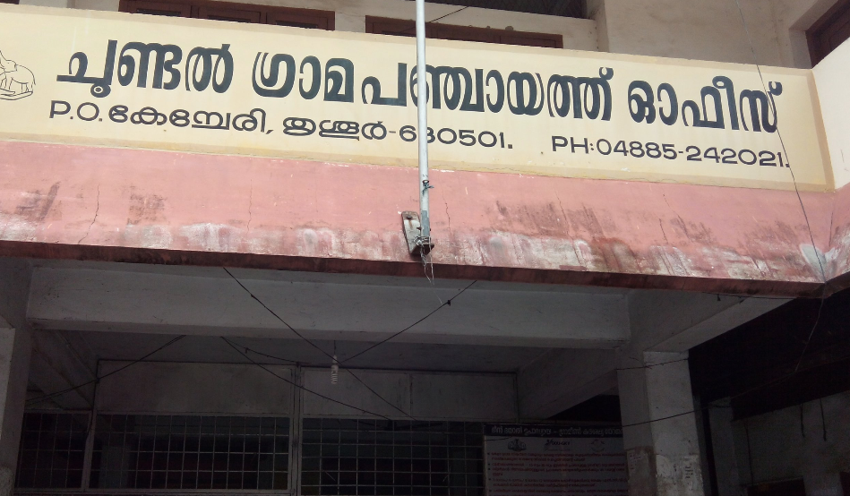 Choondal Grama Panchayath Choondal Thrissur Kerala India | Digital Keralam